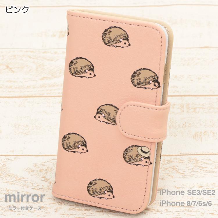 flapper_bags ミラー付き iPhone SE 第三・第二世代 /8/7/6s ハリネズミ 手帳型ケース 可愛いオシャレ スマホ ...