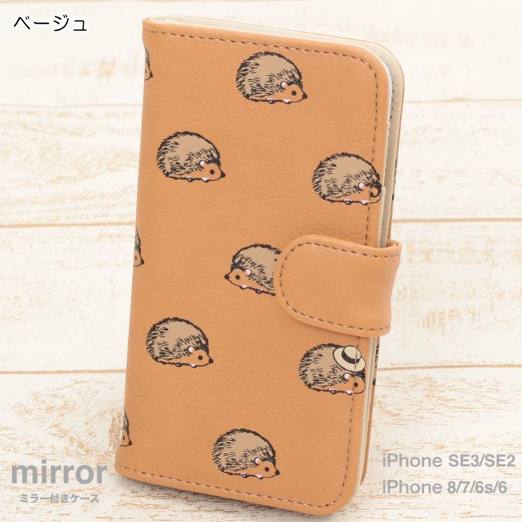 flapper_bags ミラー付き iPhone SE 第三・第二世代 /8/7/6s ハリネズミ 手帳型ケース 可愛いオシャレ スマホ ...