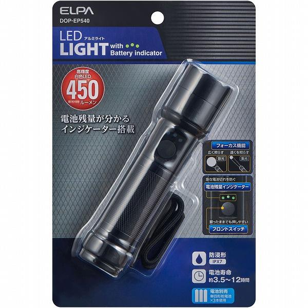 ELPA DOP-EP540 LEDアルミライト : 4901087224395 : PodPark Yahoo!店 - 通販 - Yahoo!ショッピング