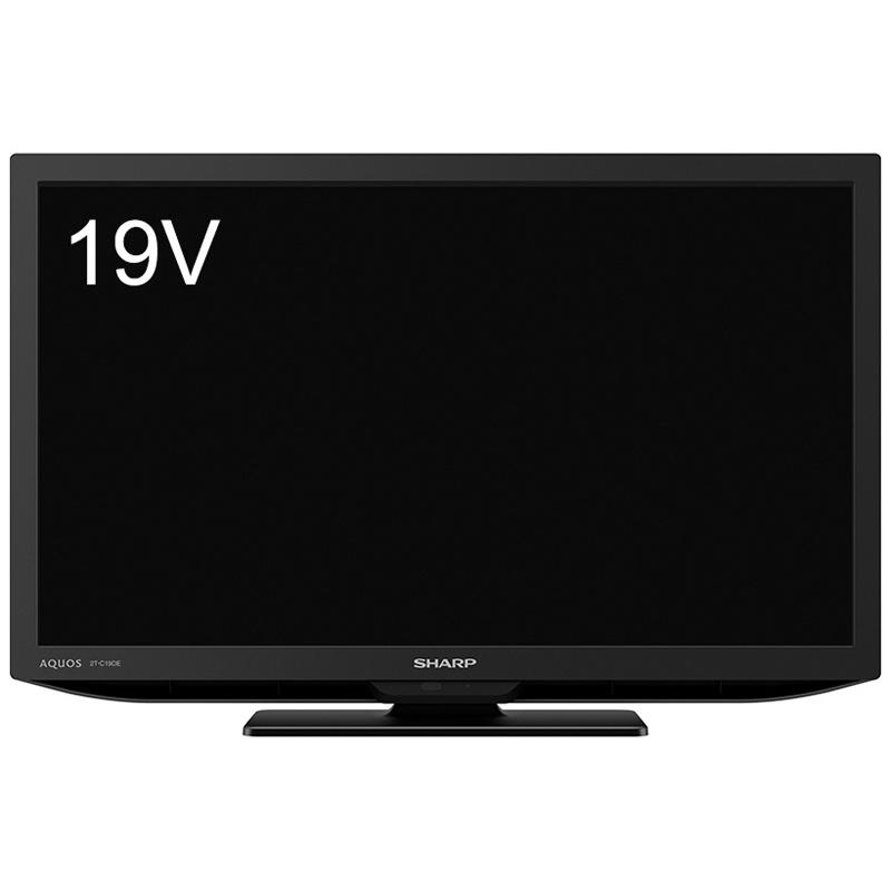 SHARP 2T-C19DE-B 19V型地上・BS・110度CSデジタルハイビジョンLED液晶テレビ 外付HDD対応 ブラック系 : 4974019167886 : PodPark ...