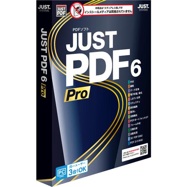 JustSystems 1429618 JUST PDF 6 Pro (メディアレス) : PodPark Yahoo!店 - 通販 - Yahoo!ショッピング
