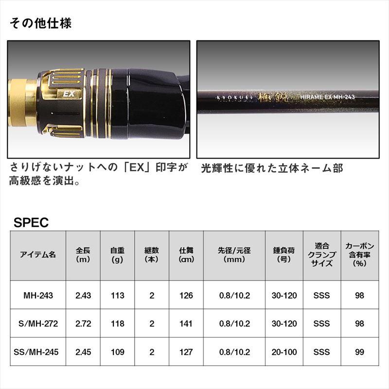 DAIWA（釣り） 【9月入荷予定/ご予約受付中！】ダイワ 船竿 23 極鋭ヒラメ EX SS/MH-245(2025年追加モデル) : 釣具のポイント東日本 Yahoo!店 - 通販 ...