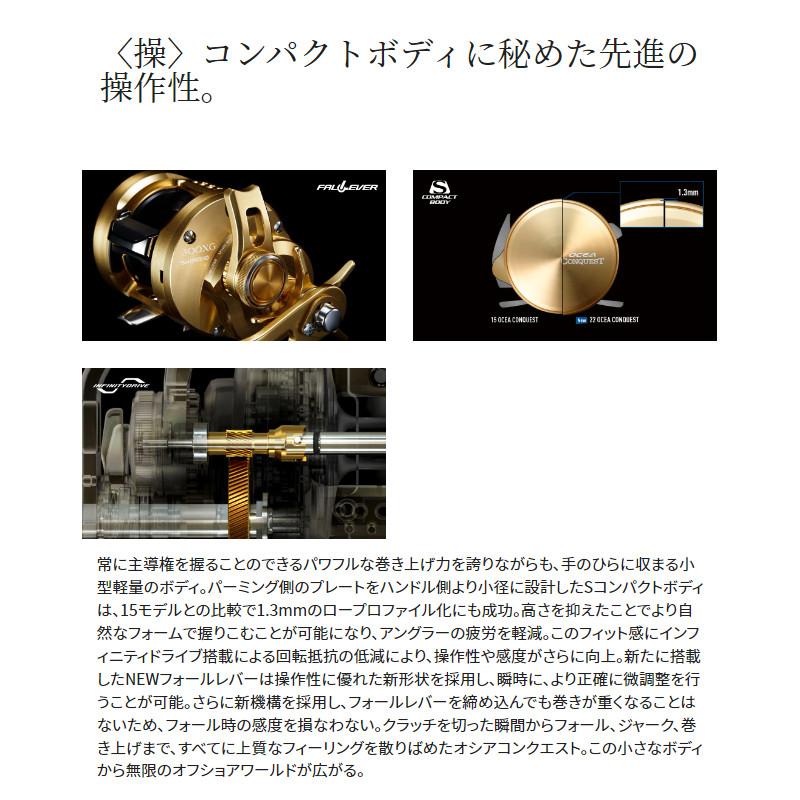シマノ ジギングリール オシア コンクエスト 301HG LEFT(左) 22 シマノ ジギングリール オシア コンクエスト 301HG LEFT(左) 22
