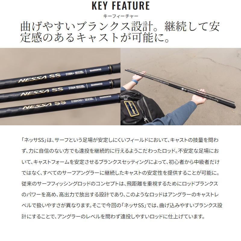 シマノ フラットフィッシュロッド 熱砂 ネッサ SS S108M+ 24年モデル : 4969363358349 : 釣具のポイント東日本 Yahoo!店 - 通販 - Yahoo!ショッピング