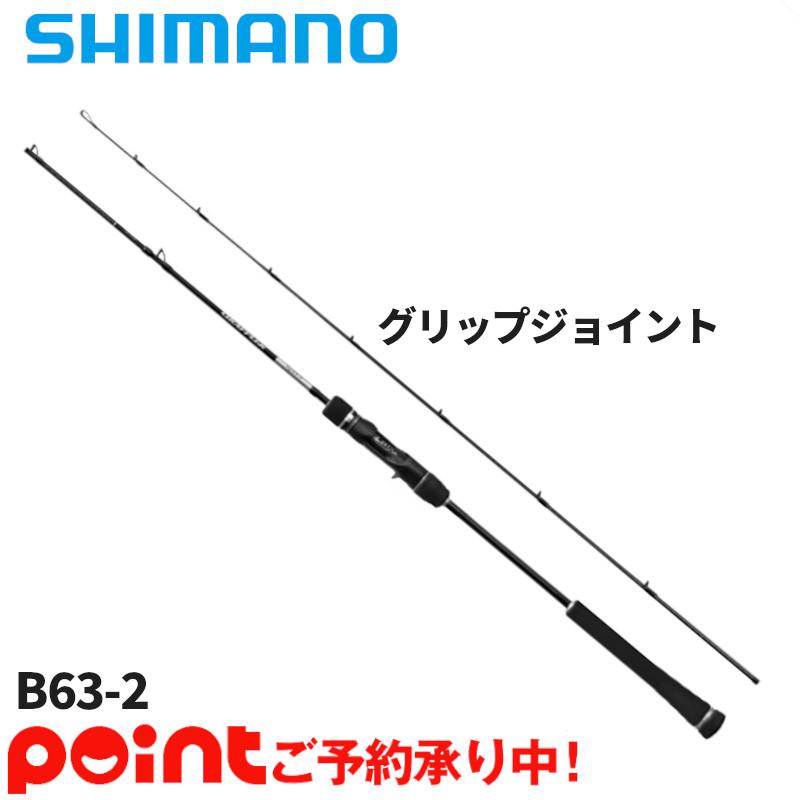 【2025年1月入荷予定/ご予約受付中！】シマノ ジギングロッド グラップラー タイプ LJ B63-2 25年モデル【大型商品】※他商品との同梱代引不可 : 4969363359018set ...