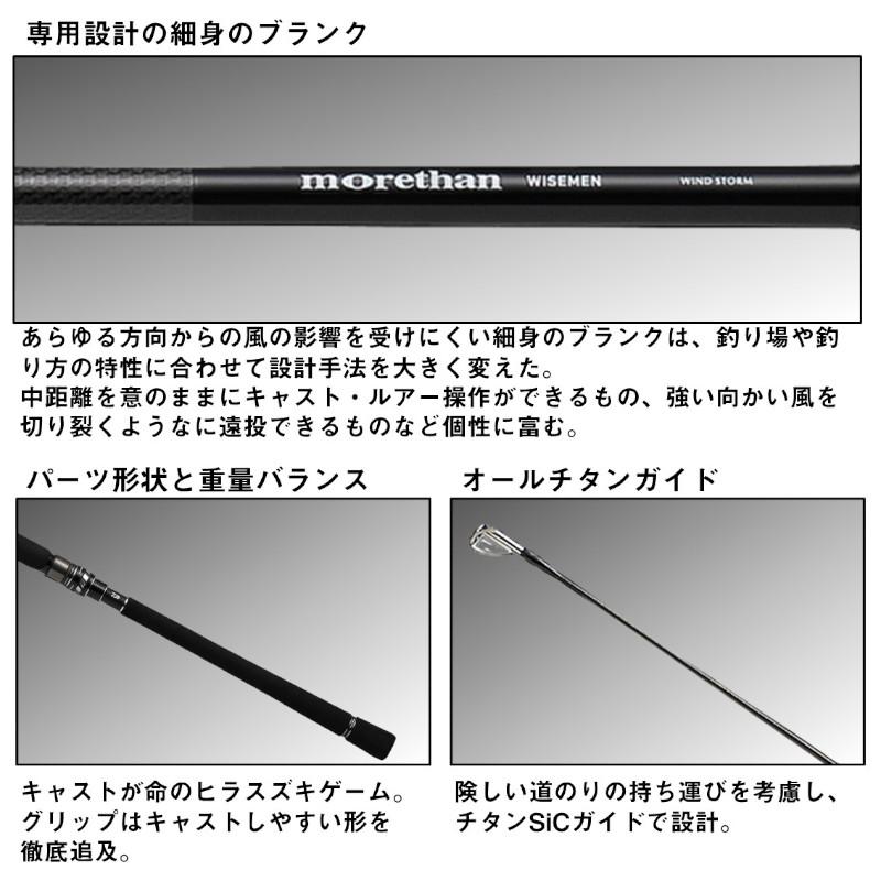 ダイワ シーバスロッド 17 モアザン ワイズメン (スピニングモデル) 113M/MH (2023追加モデル)【大型商品】【同梱不可】【他商品同時注文不可】 DAIWA（ダイワ） シーバスロッド 17 モアザン ワイズメン (スピニング