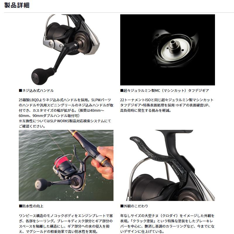 DAIWA（釣り） ダイワ レバーブレーキリール 25 銀狼LBQD : 釣具のポイント - 通販 - Yahoo!ショッピング