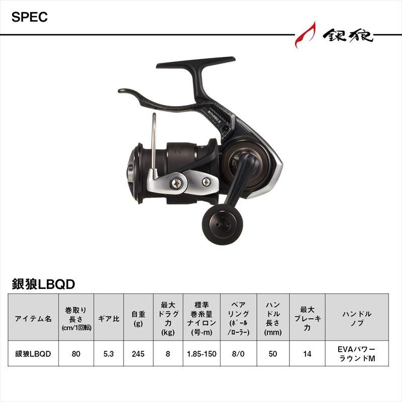 DAIWA（釣り） ダイワ レバーブレーキリール 25 銀狼LBQD : 釣具のポイント - 通販 - Yahoo!ショッピング