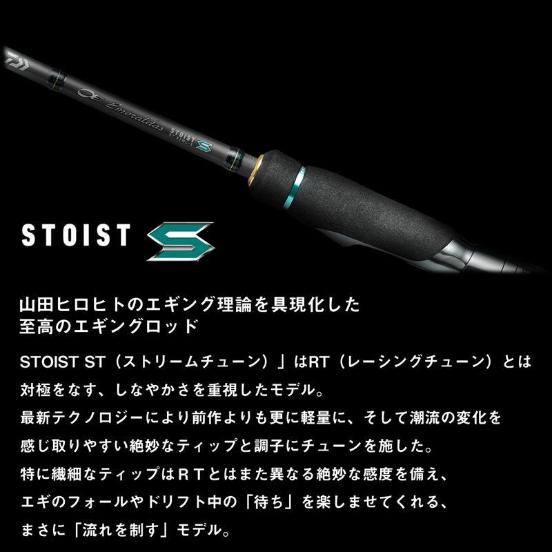 DAIWA（ダイワ） エギングロッド 23 エメラルダス ストイスト ST