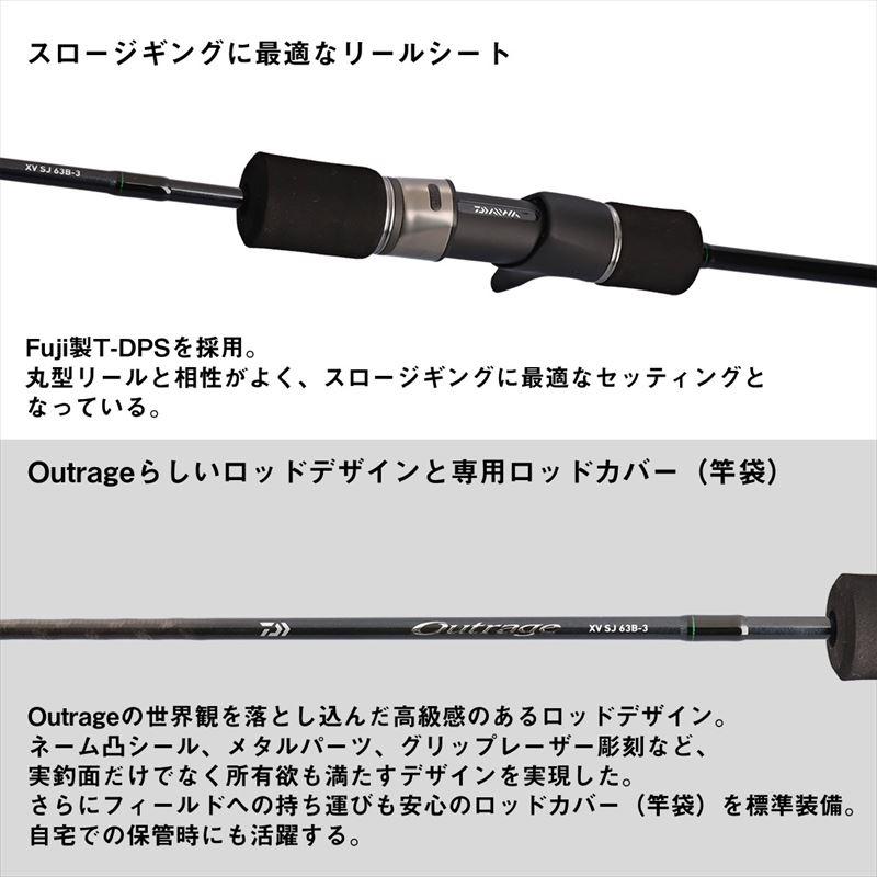 DAIWA（釣り） 【9月入荷予定/ご予約受付中！】ダイワ ジギングロッド 25 アウトレイジ XV SJ 63B-4【大型商品】※他商品との同梱代引不可 : 釣具のポイント - 通販 ...