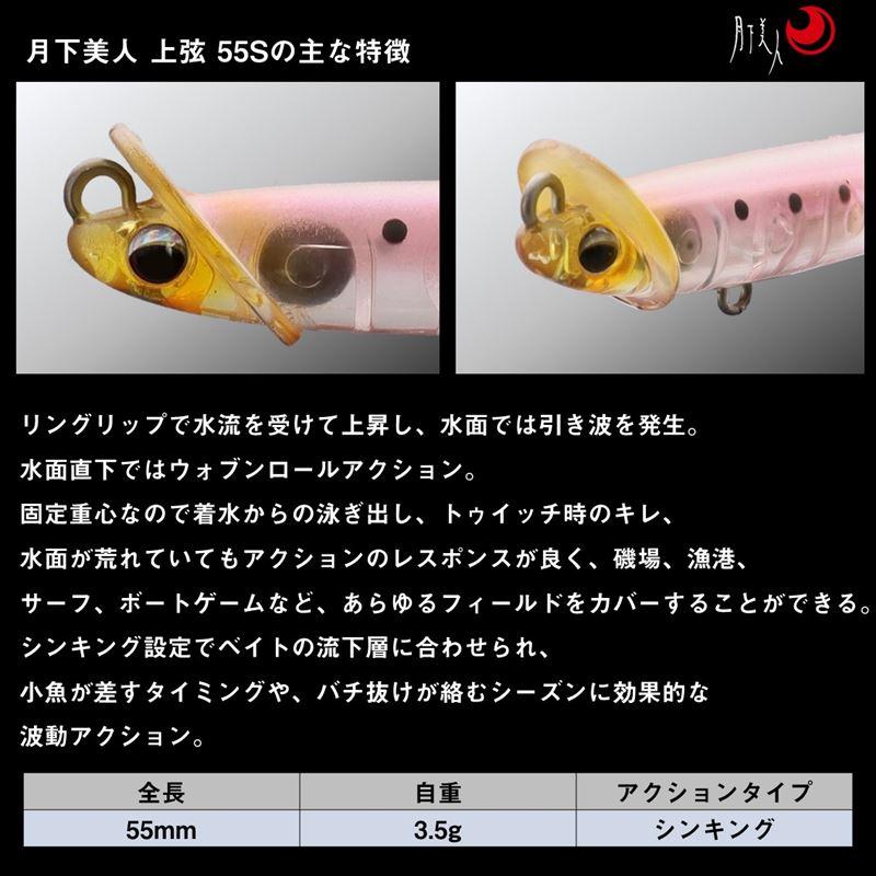 DAIWA（釣り） ダイワ ルアー 月下美人 上弦55S トップバッター【ゆうパケット】 : 釣具のポイント - 通販 - Yahoo!ショッピング