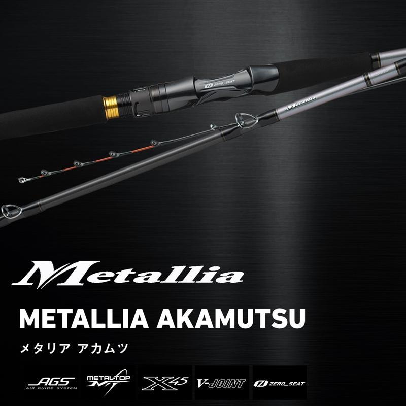 ダイワ 船竿 25 メタリア アカムツ MH-205・J DAIWA（ダイワ） 船竿 25 メタリア アカムツ MH-205・J : 釣具の