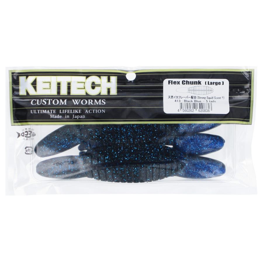 KEITECH ケイテック ルアー フレックスチャンク Large 413：ブラック/ブルー【ゆうパケット】 : 釣具のポイント - 通販 - Yahoo!ショッピング