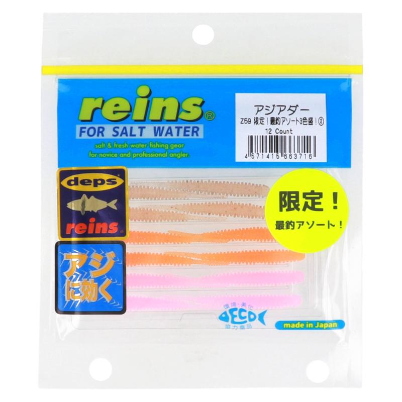 ワーム レインズ アジアダー Z59 限定!最釣アソート3色盛!2【ゆうパケット】 : 釣具のポイント - 通販 - Yahoo!ショッピング