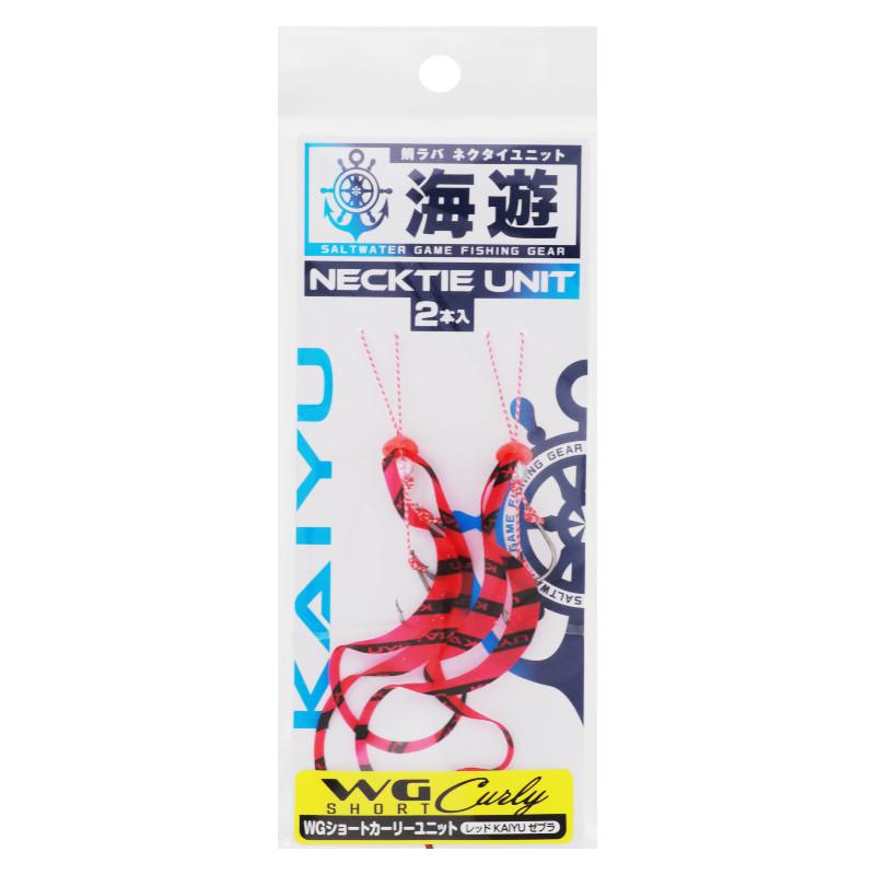 WGショートカーリーユニット レッドKAIYUゼブラ【ゆうパケット】 : 釣具のポイント - 通販 - Yahoo!ショッピング