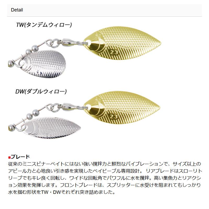 ボトムアップ スピナーベイト ベイビーブル 3/16oz TW S407 ワカサギ【ゆうパケット】 : 釣具のポイント - 通販 - Yahoo!ショッピング