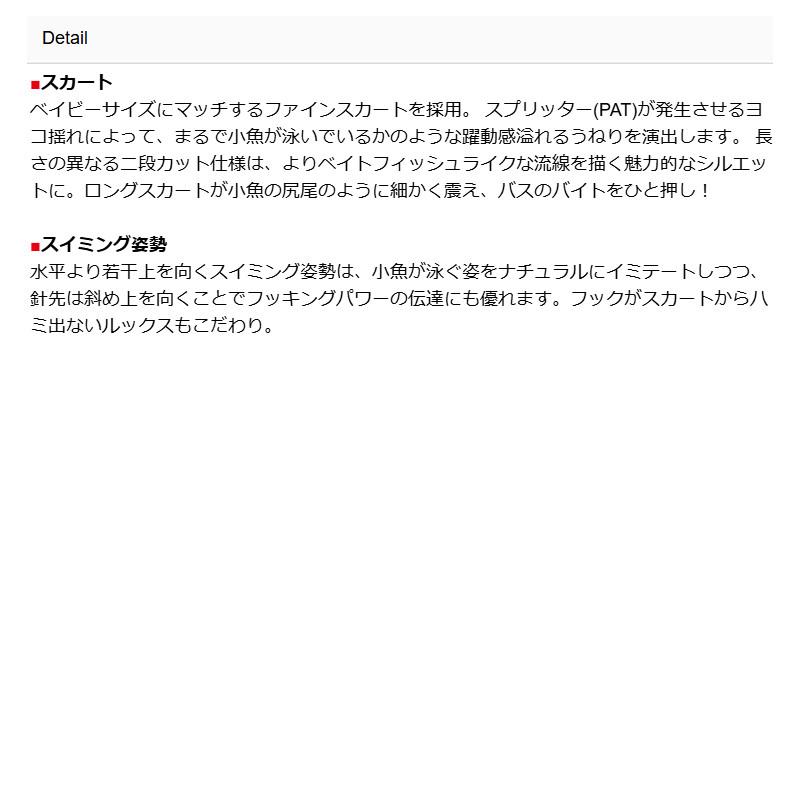 ボトムアップ スピナーベイト ベイビーブル 3/16oz TW S407 ワカサギ【ゆうパケット】 : 釣具のポイント - 通販 - Yahoo!ショッピング