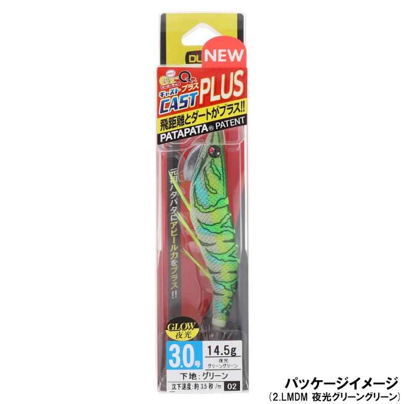 DUEL デュエル エギ EZ-Q イージーQ キャスト プラス 3.0号 5.BLMP ブルー夜光マーブルピンク : 釣具のポイント - 通販 - Yahoo!ショッピング