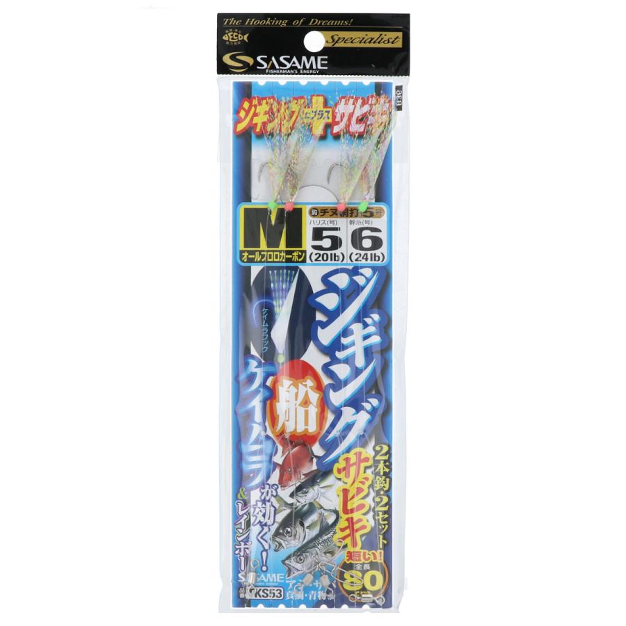 ささめ針 特選 ジギングサビキ TKS53 M【ゆうパケット】 : 釣具のポイント - 通販 - Yahoo!ショッピング