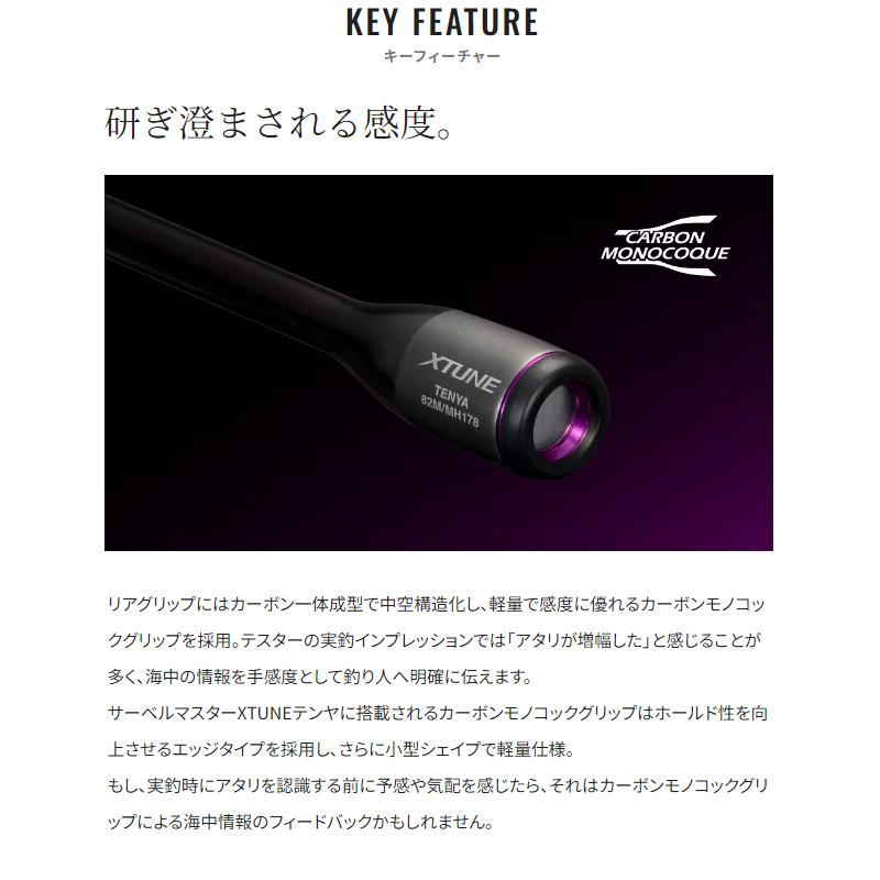 シマノ 船竿 サーベルマスターXTUNE テンヤ 82M/MH178 24年モデル : 釣具のポイント - 通販 - Yahoo!ショッピング