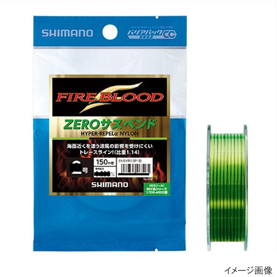 シマノ 【現品限り】 ファイアブラッド ハイパーリペルα ナイロン ZEROサスペンド NL-I52P 150m 1.7号 イエローグリーン ...