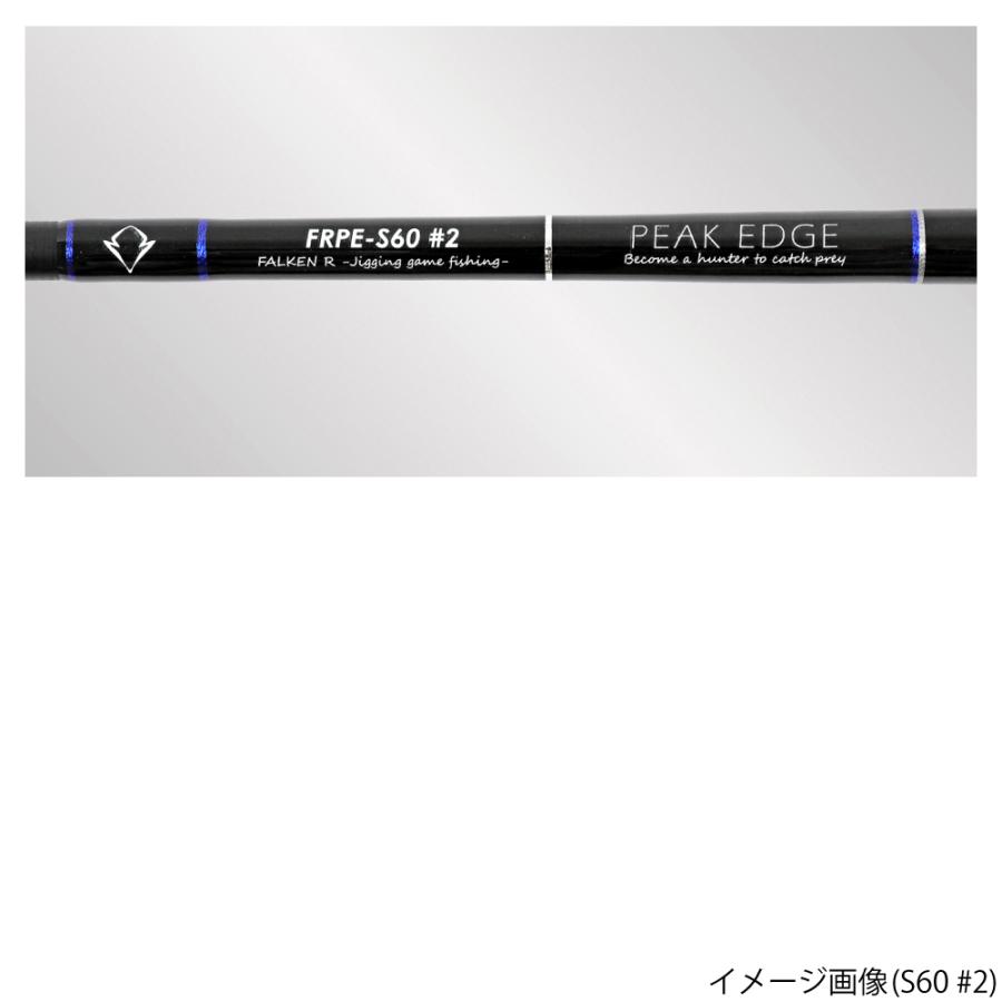 ジギングロッド ファルケン R ピークエッジ S58 #3 FALKEN : 釣具の