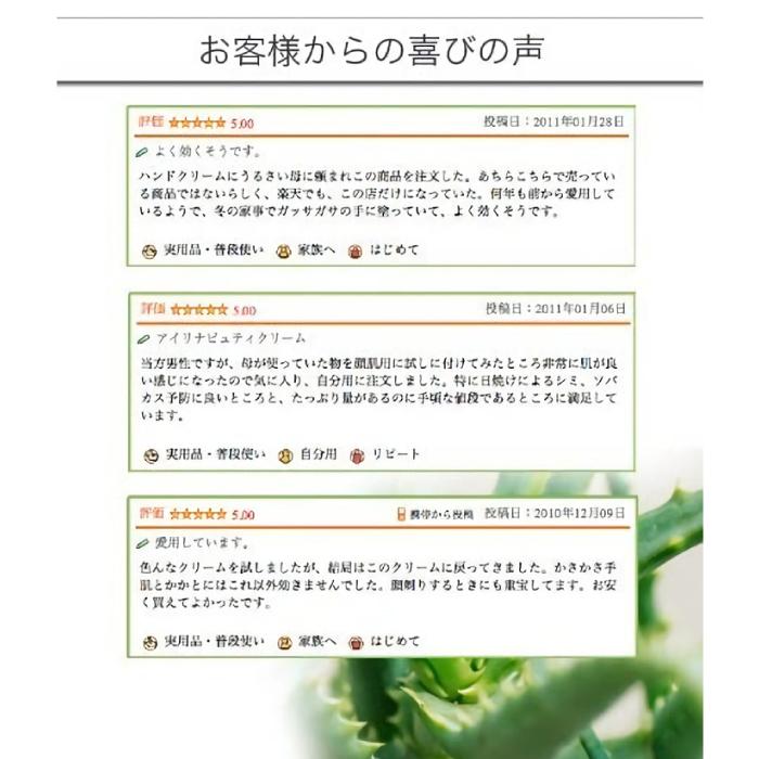 大塚化粧品 アイリナ ビューティークリーム コスメ ボディークリーム