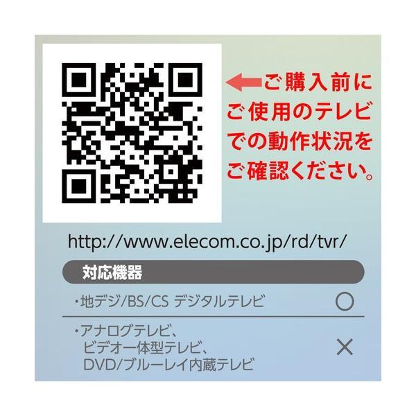 ELECOM 【正規代理店】 エレコム ERC-TV02WH-TO 東芝 ・ レグザ 用 かんたん TVリモコン 設定済み そのまま使える ホワイト 1年保証 : むさしのメディア - 通販 ...