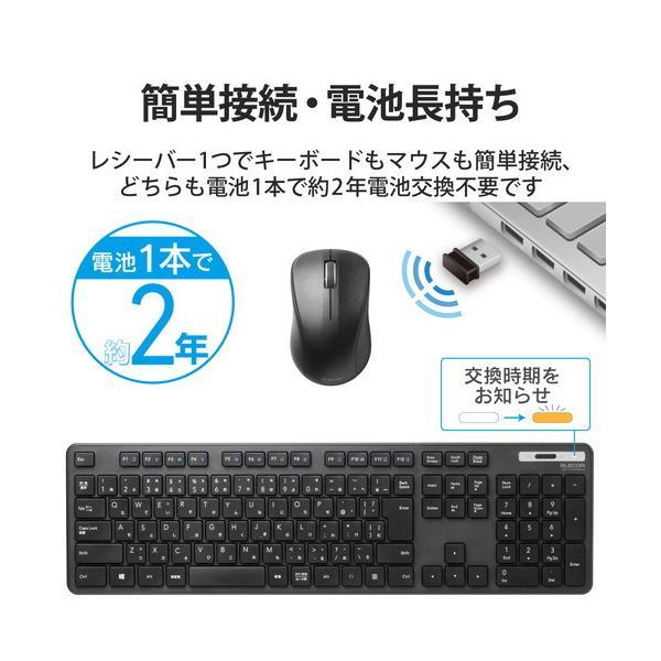 ELECOM 【正規代理店】 エレコム TK-FDM110MKBK 無線キーボード マウス セット フルサイズ 無線 薄型 フルキーボード＆マウス メンブレン式 抗菌 : むさしのメディア ...