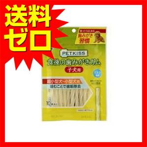 PETKISS (3個セット) ライオン ペットキッス 食後の歯みがきガム 子犬用 超小型~小型犬用 オーラルヘルス イヌ ミルク 小型品種 ベビー : むさしのメディア - 通販 ...