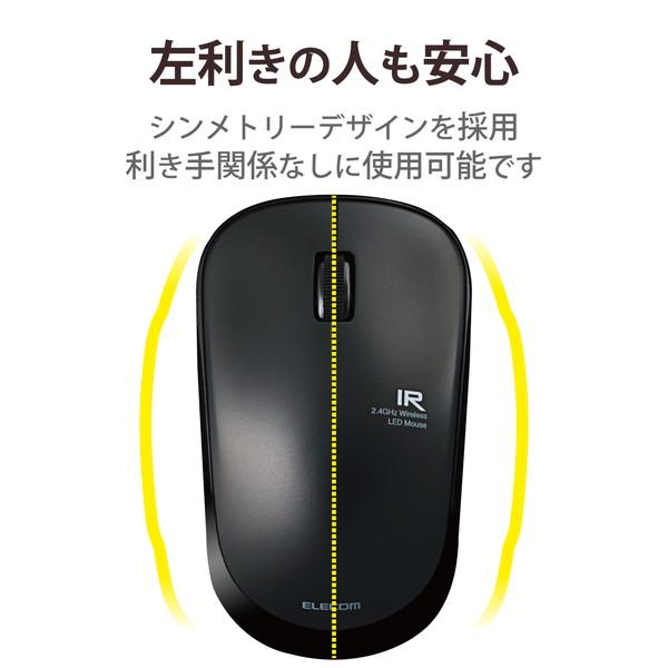 ELECOM 【正規代理店】 エレコム M-FIR08DRBK IRマウス ワイヤレス IR LED マウス IR08DRシリーズ 無線マウス 3ボタン 省電力 ブラック : むさしのメディア ...