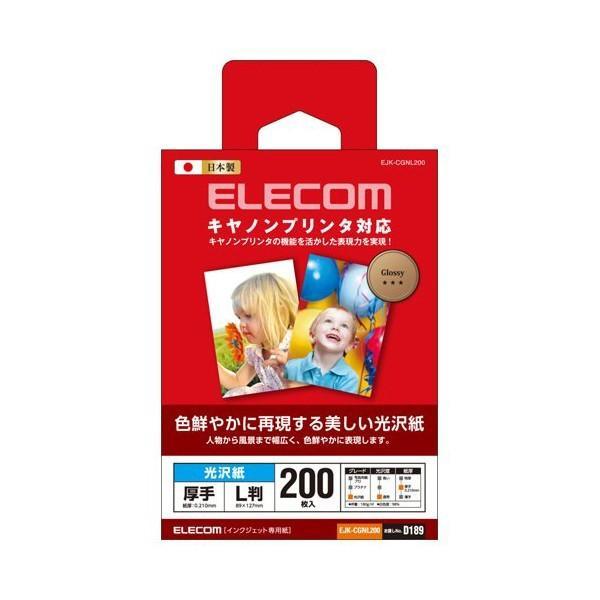 ELECOM 【正規代理店】 エレコム EJK-CGNL200 写真用紙 L判 200枚 光沢 厚手 キャノンプリンタ用 日本製 光沢写真用紙 / 光沢紙厚手 キヤノン用 : むさしのメディア ...