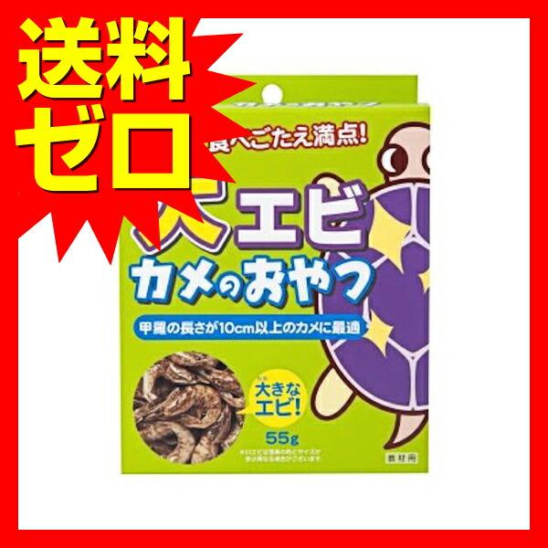 COMET(ストロボ) 【3個セット】 イトスイ コメット 大きなエビだけを厳選 大エビカメのおやつ 55g 爬虫類 エビ 全品種 全年齢 ドライ ペットフード カルシウム : むさしの ...