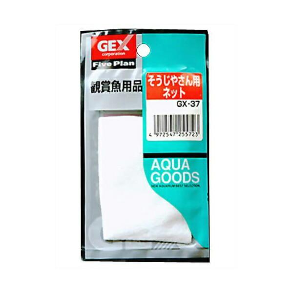 GEX 【3個セット】 ジェックス GX-37 そうじやさん用ネット 対応商品 そうじやさん 本体サイズ(幅×高さ) 約7×10.5cm 日用品 掃除 ネット 水槽 ペット 単品 : むさしの ...