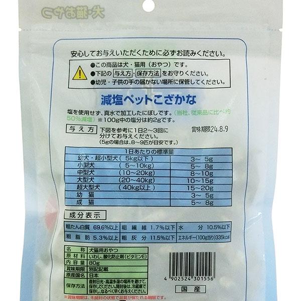 【12個セット】 藤沢商事 減塩ペットこざかな 80g : lp-4902524301556-12 : むさしのメディア - 通販 - Yahoo!ショッピング