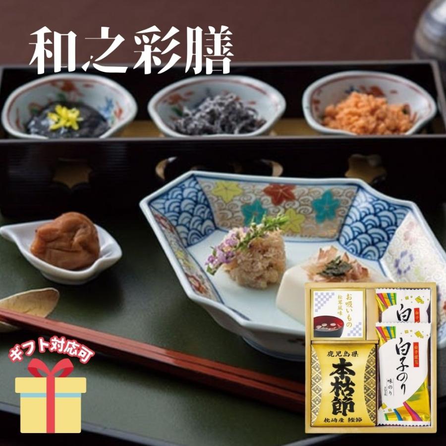 2025 ギフト プレゼント 和之彩膳 詰合せ 6376-15 内祝い お返し L9074519 : Cactus - 通販 - Yahoo!ショッピング