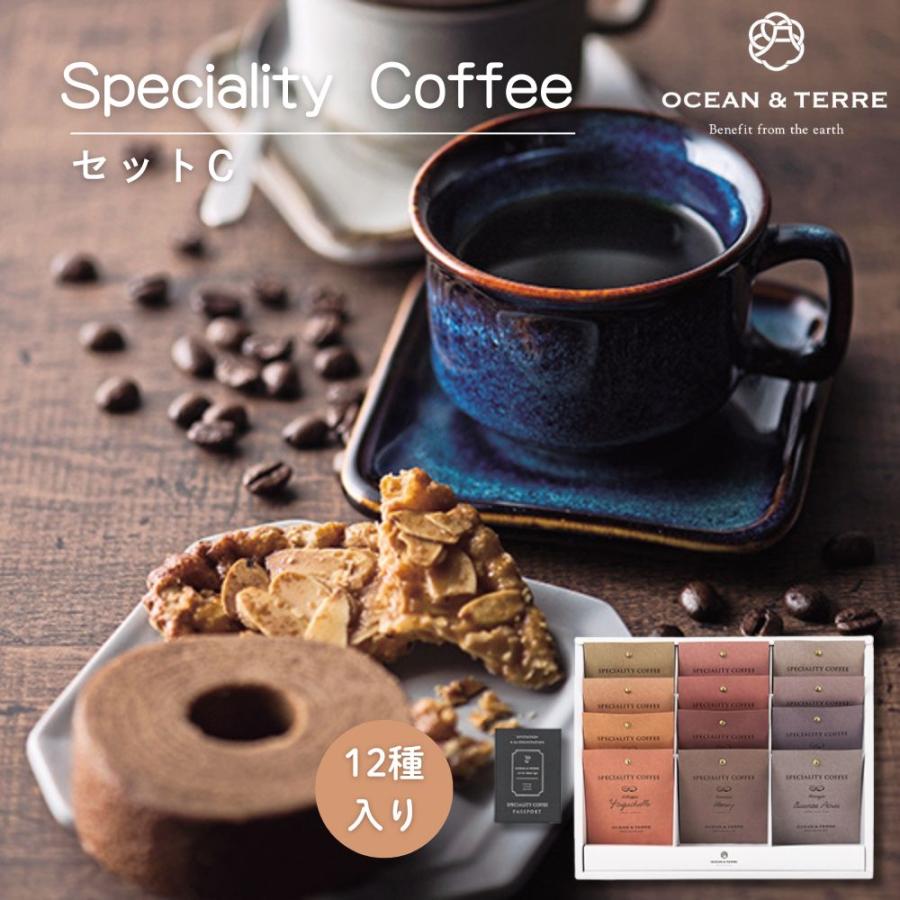 詰め合わせ ギフト 内祝い 引き出物 Speciality CoffeeセットC OCEAN＆TERRE 2025 A509 : Cactus - 通販 - Yahoo!ショッピング