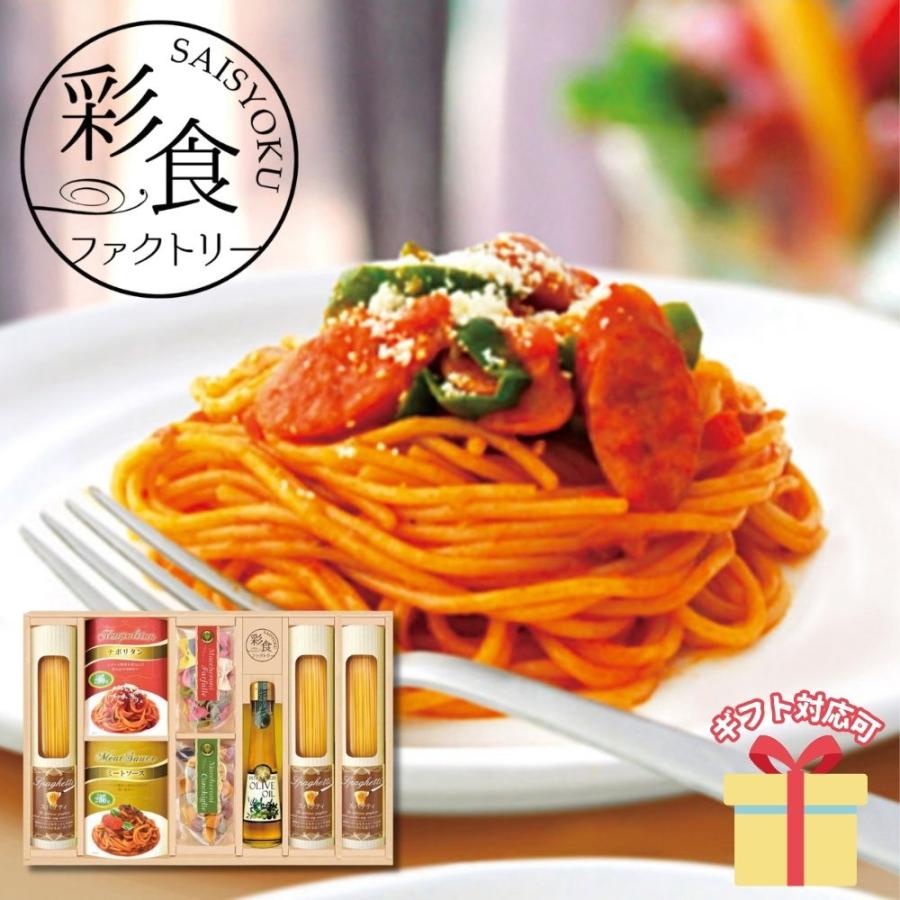 2025 ギフト プレゼント 彩食ファクトリー 味わいソースで食べるパスタセット PHF-EJS 内祝い お返し L9099565 : Cactus - 通販 - Yahoo!ショッピング