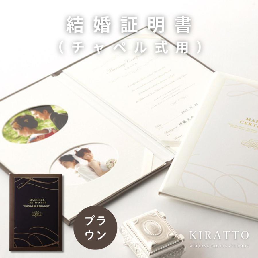 【メーカー直送】 芳名帳 ゲストブック 結婚 モンスティル(ブラウン) チャペル式用 2025 KIRATTO 1238 : Cactus - 通販 - Yahoo!ショッピング