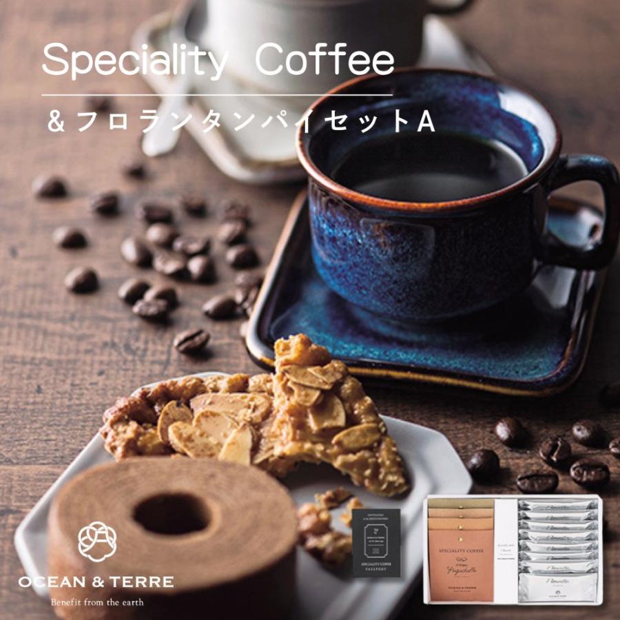 詰め合わせ ギフト 内祝い 引き出物 Speciality Coffee&フロランタンパイセットA OCEAN＆TERRE 2025 A169 : Cactus - 通販 - Yahoo!ショッピング