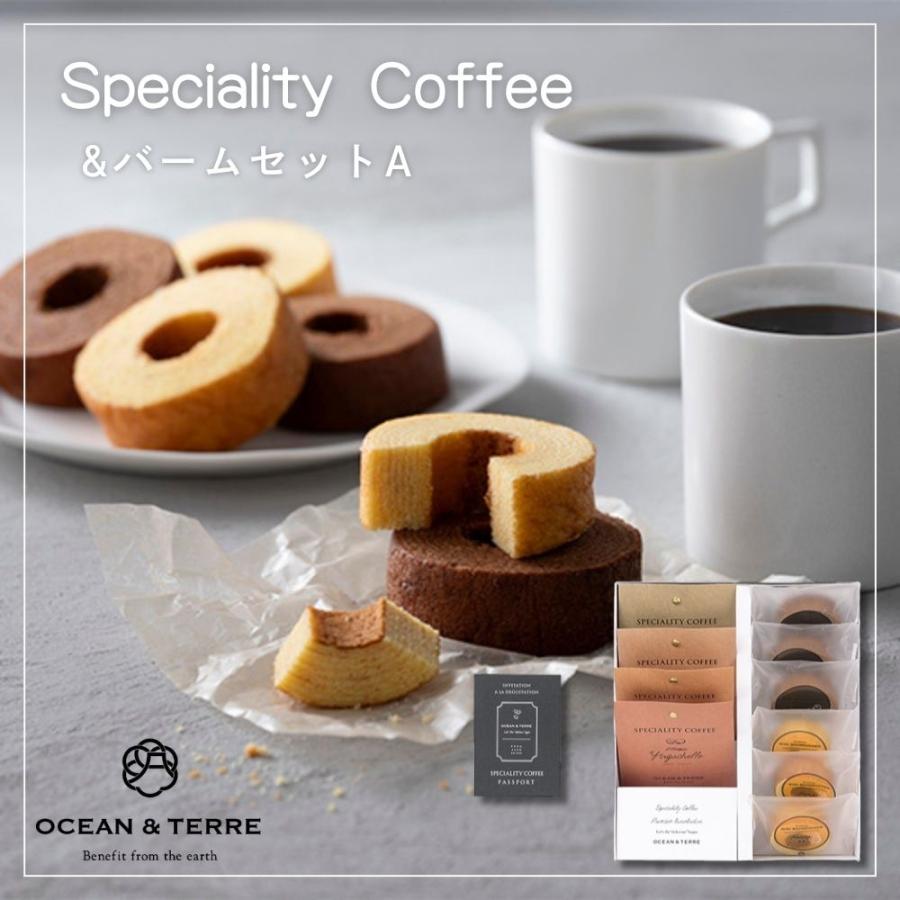 詰め合わせ ギフト 内祝い 引き出物 Speciality Coffee&バームセットA OCEAN＆TERRE 2025 A171 : Cactus - 通販 - Yahoo!ショッピング