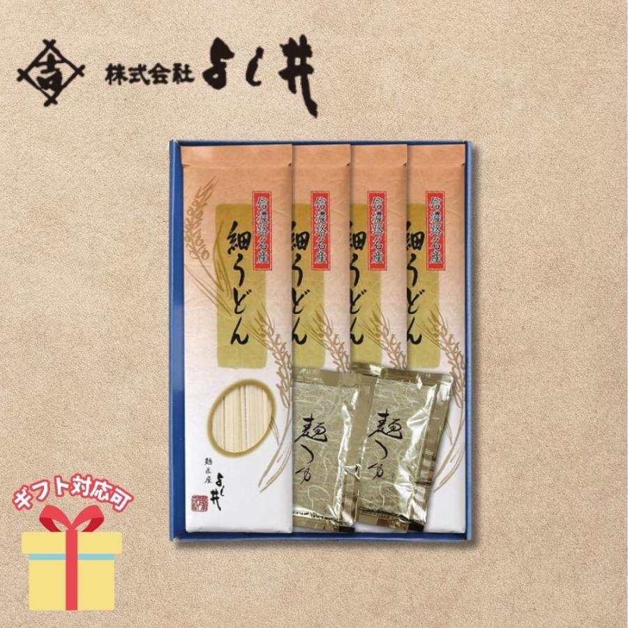 細うどんセット お返し 内祝い 暑中見舞い 25-0471-095 : Cactus - 通販 - Yahoo!ショッピング