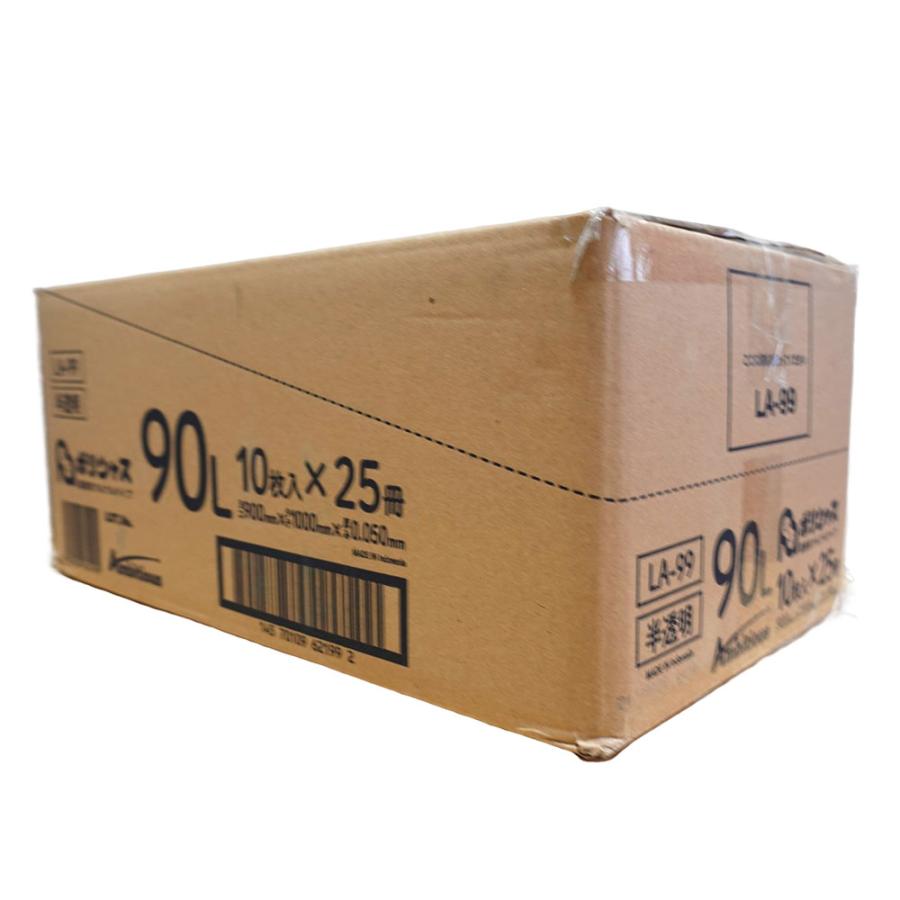 ゴミ袋 90L 半透明 10枚×25冊x1ケース( 250枚) 0.050m厚 1冊あたり405円 LLDPE素材 ポリ袋 ビニール袋 LA-99 :la-99:業務用ポリ袋専門店 ポリライフ ...