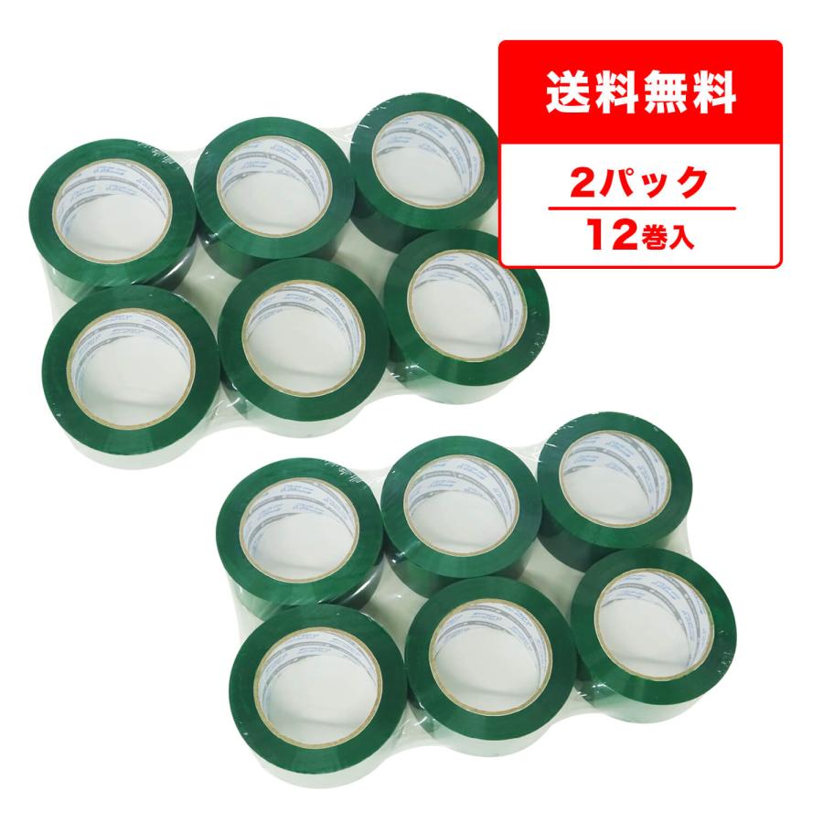 OPPテープ 50μ 48mmx100M 緑 6巻x2P アクリル系 OPP-501G-k2 サンキョウプラテック : ポリスタジアムヤフー店 - 通販 - Yahoo!ショッピング