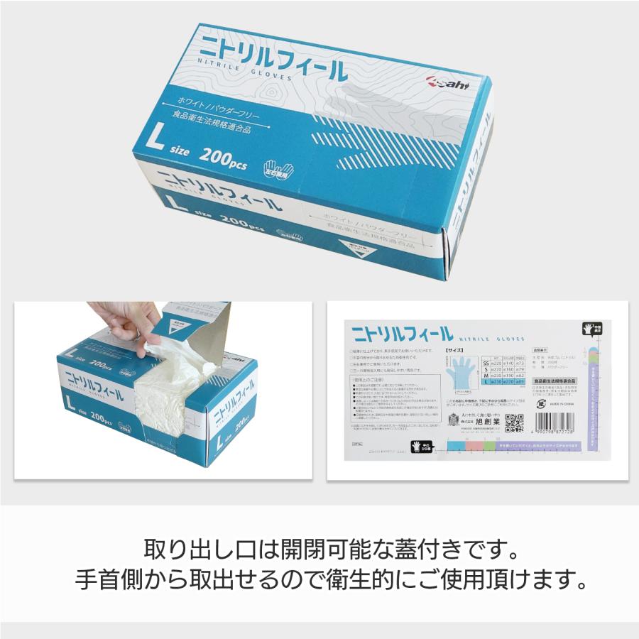 ニトリルフィール ホワイト 極薄 Lサイズ パウダーフリー 200枚 左右兼用 11675 旭創業 : ポリスタジアムヤフー店 - 通販 - Yahoo!ショッピング