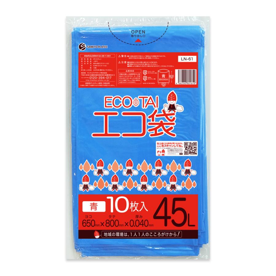 サンキョウプラテック ゴミ袋 45L 青 65x80cm 0.040mm厚 10枚 LN-61bara : ポリスタジアムヤフー店 - 通販 - Yahoo!ショッピング
