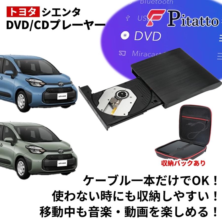 ★2025改良版モデル★【トヨタ シエンタ 10系 専用】シエンタ CDプレイヤー 車載 dvdプレーヤー 純正ディスプレイオーディオ用 車載 ...