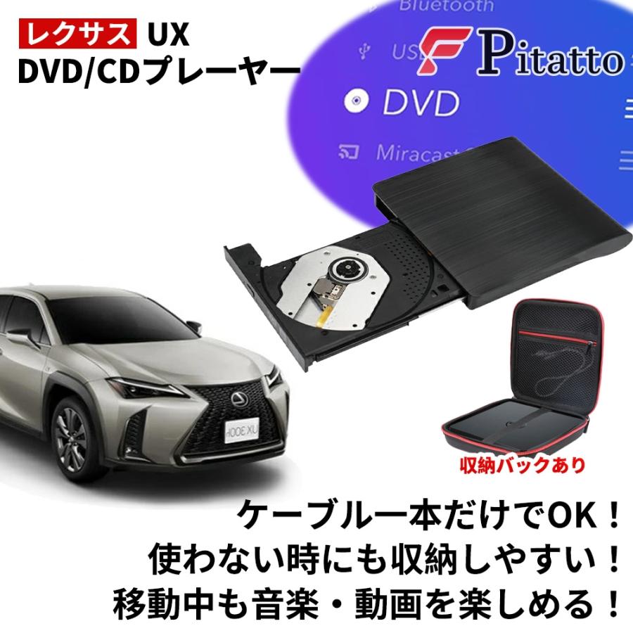 DVDプレイヤー 車載 トヨタ 新型 レクサス UX 専用 車用CDプレイヤー 純正ディスプレイオーディオ用 カーオーディオプレーヤー 延長 ...