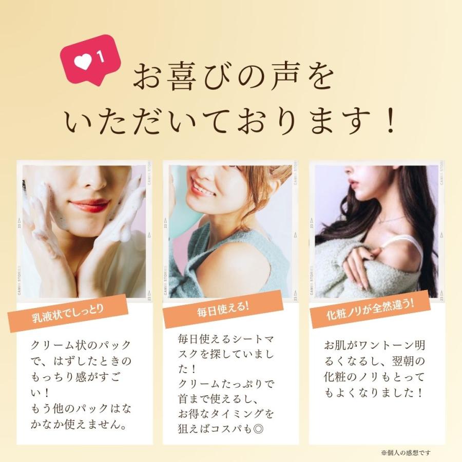 【20枚入】 冬におすすめしっとりパック CUPIプレミアム モイスチャーホワイトマスク フェイスパック オールインワン 大容量 シートマスク 大容量パック : POLYVALENT公式ストア ...