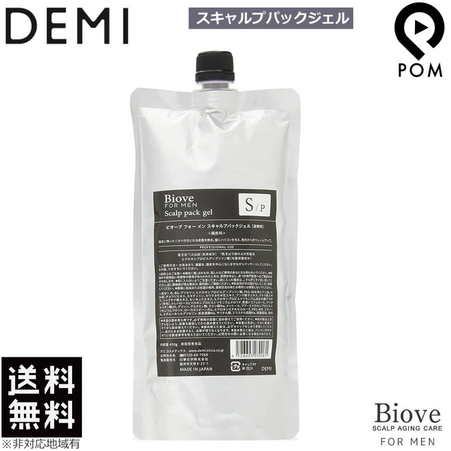 デミ ビオーブ フォーメン スキャルプパックジェル 450g 詰め替え トリートメント :demi-biove-formen-scalppackgel-450:pom-store Yahoo ...